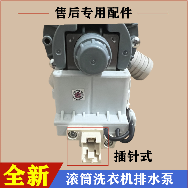 Suitable for Hisense XQG80-A1202F/U1201F washing machine drain pump motor tractor motor valve ...