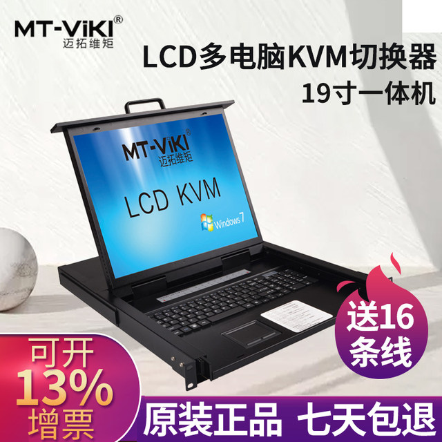 Maxtor MT-1916ULKVM switch 19-inch 8-port 16-port LED LCD monitor USB ...