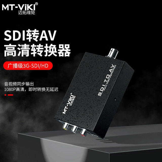 Maito Weishi SDI to AV converter 3g hd sd-sdi to RCA Lotus Head CVBS Audio Synchronization MT-SDA11