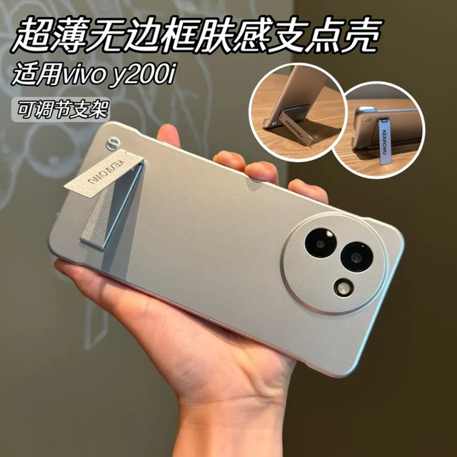 Applicable to vivoy200i borderless mobile phone case vivo new metal ...