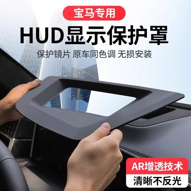 Adapted to BMW X5 5 Series X3 3 Series X5L X1 7 Series X2 i3 Head-up Display HUD Protective ...