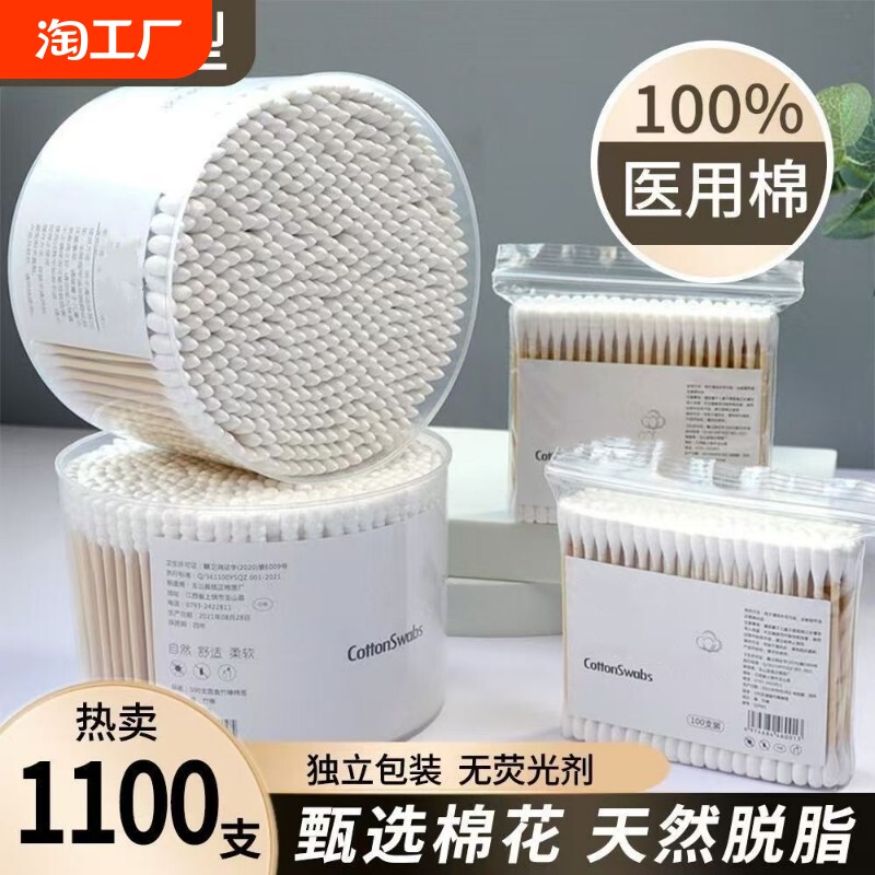 Direct selling double-headed cotton swabs for ear picking, makeup ...