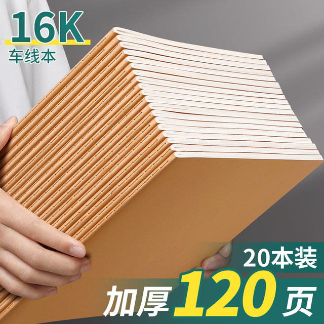 16K kraft paper notebook thickened for junior high school students ...