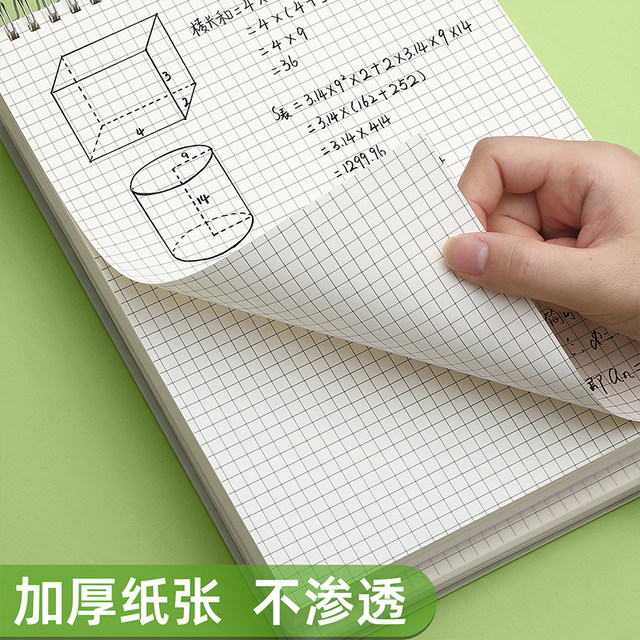 Notebook flip-up coil book square book thickened grid b5 grid book ...