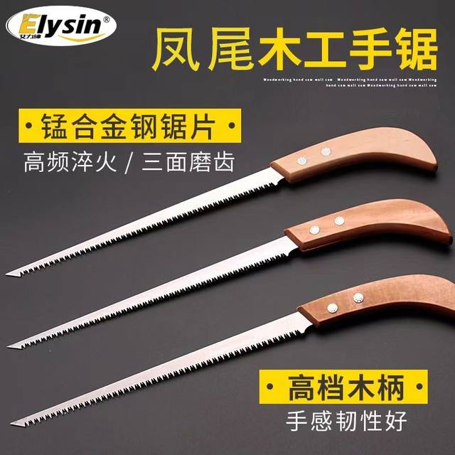 Saw household small hand-held hand saw woodworking saw handmade small ...