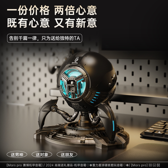 Gravity planet gravastar cyber audio marspro bluetooth speaker desktop ...