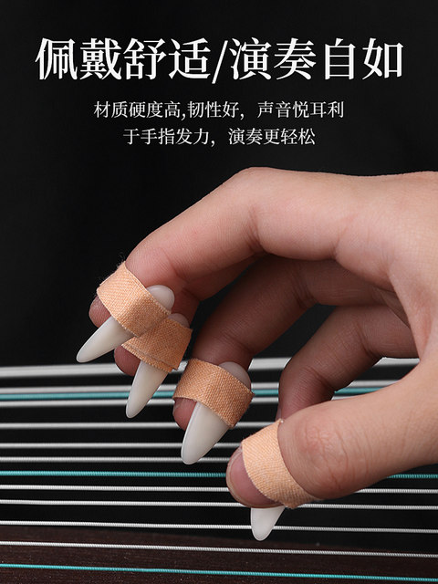 Guzheng nails for children, authentic grooved tortoiseshell color ...