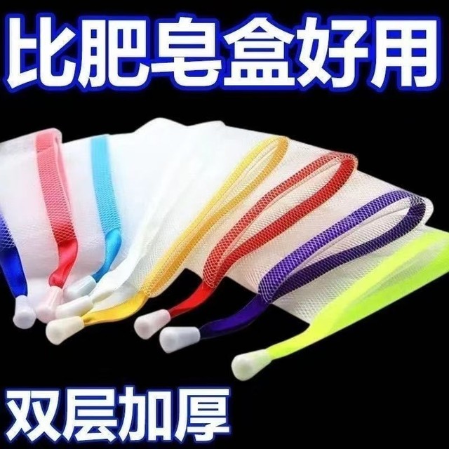 Foaming net, small foam net, handmade soap foaming net, face wash ...