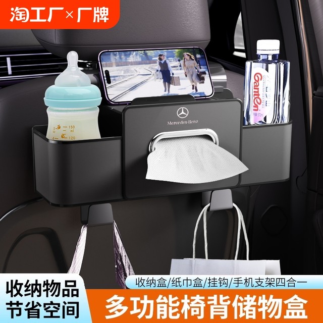 Car multifunctional storage box, seat back storage rack, car water cup ...