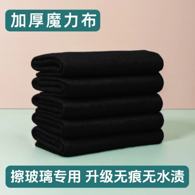 Magic rag without water mark magic cloth for cleaning glass special rag ...