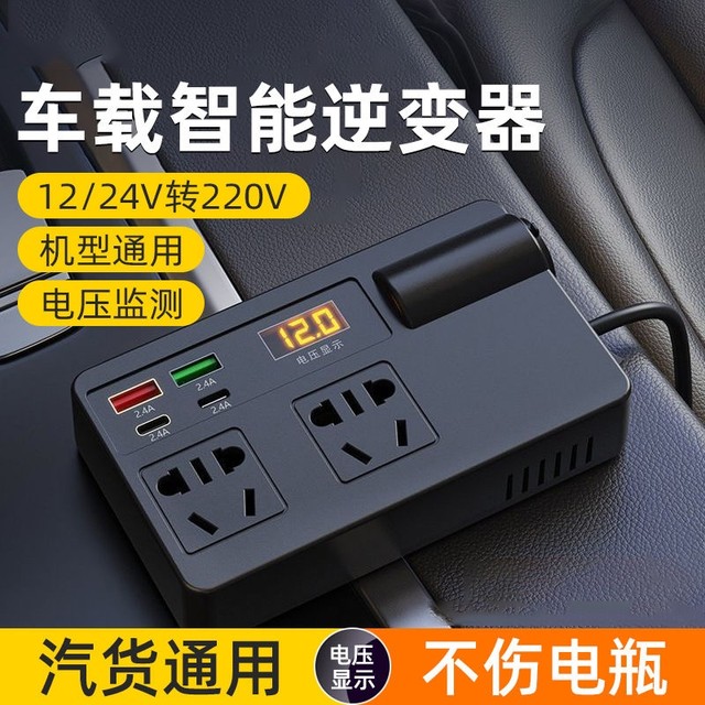 Car inverter 12V24V universal to 220V high power smart car inverter ...