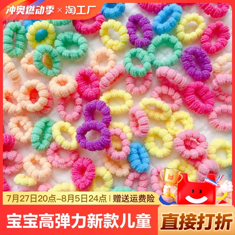 Baby high elastic rubber band new children do not hurt hair towel hair ...
