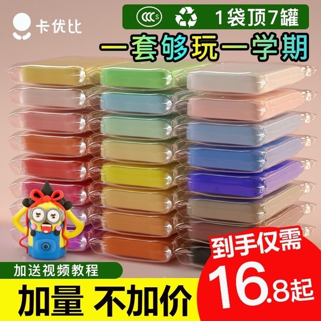 Ultra-light clay 24-color set children's safe non-toxic colored clay ...