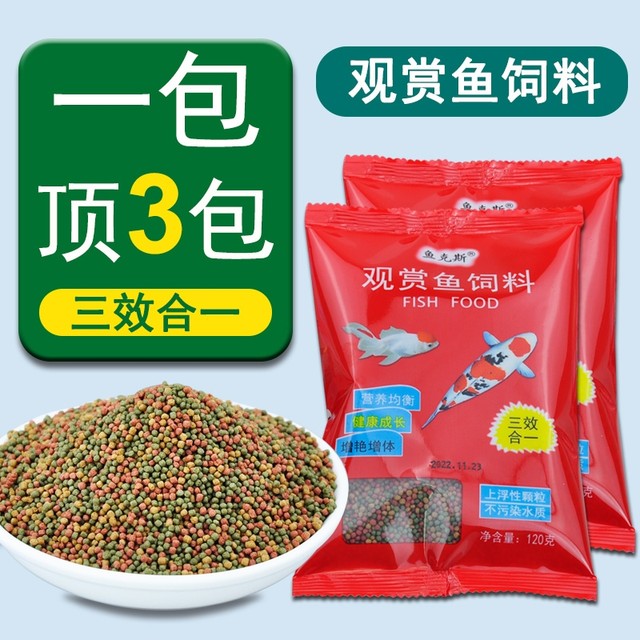 Fish food Goldfish Koi fish feed Small pellet fish grain Ornamental ...