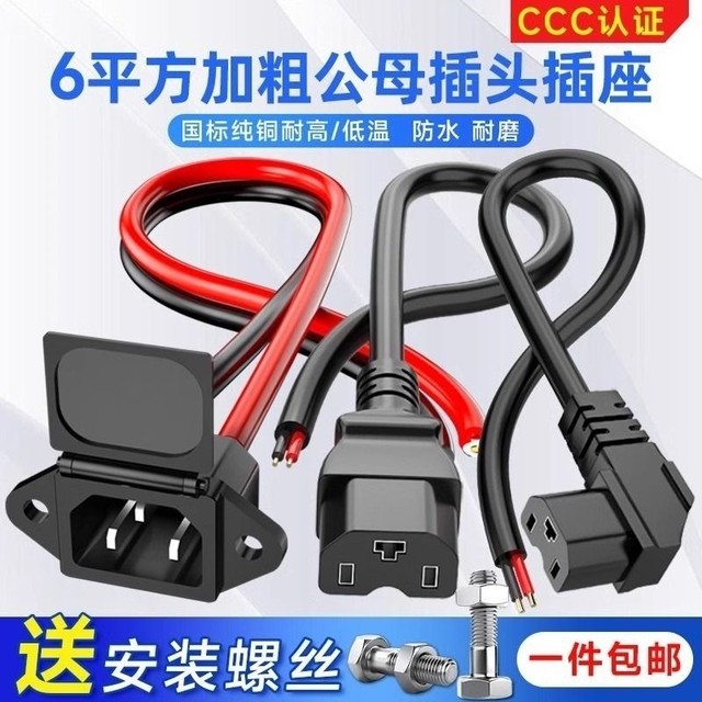 Electric vehicle charging socket lithium battery interface power cord ...