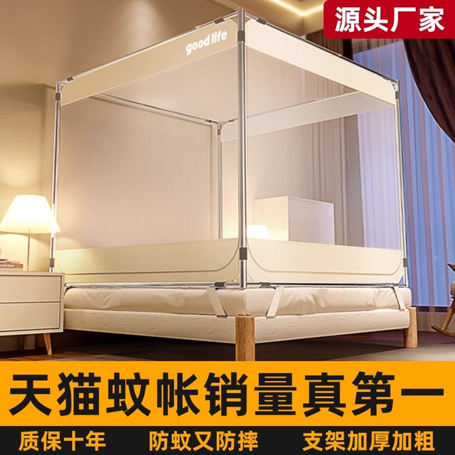 Anti-fall mosquito net for household use 2025 new bedroom baby and ...