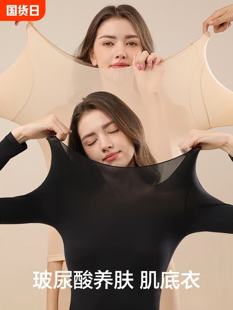 Hyaluronic acid ultra-thin thermal underwear for women's suit autumn ...