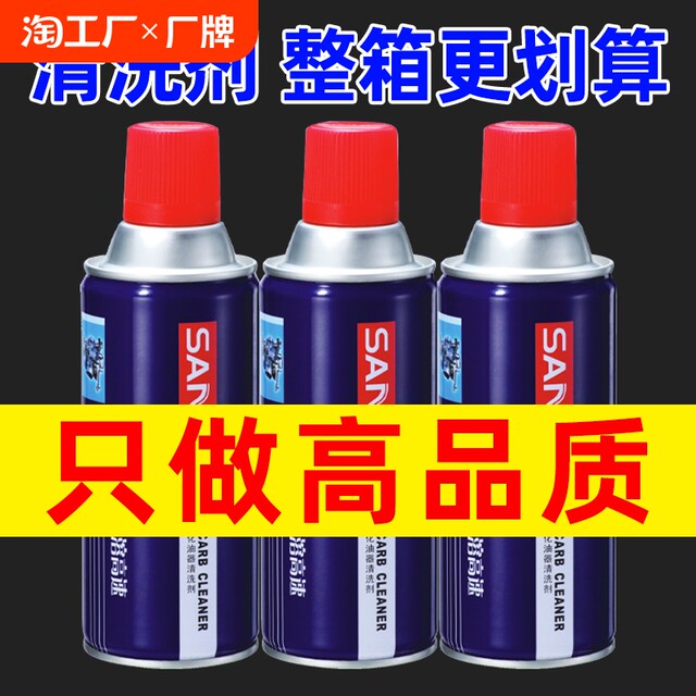 Full box of 24 bottles of Sanhe carburetor cleaner, cabin carbon sludge ...