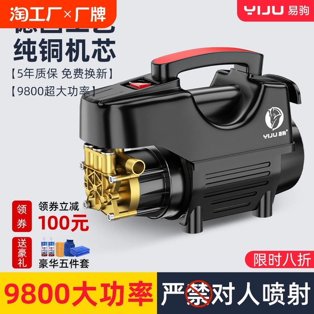 Household high-pressure car wash water gun 220v supercharged car wash ...