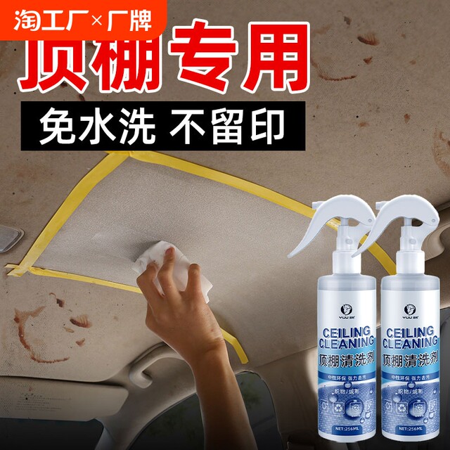 Car interior cleaning agent, car interior ceiling, indoor no-wash car roof foam cleaner ...