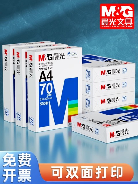 Chenguang a4 printing paper copy paper a4 paper student draft paper ...