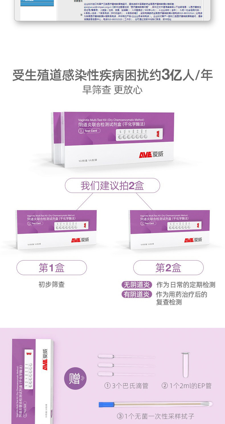 Rutina de leucorrea - [1 caja en total] paquete de selección preliminar | Aiwei