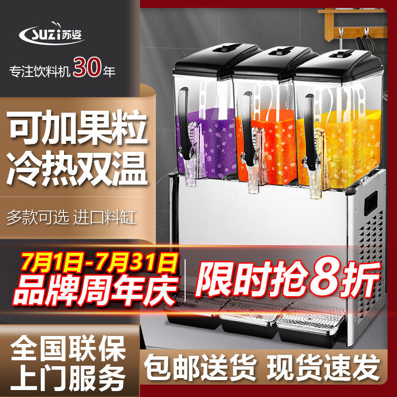 Suzi Juice Machine - Commercial Automatic Milk Tea Machine for Hot and ...