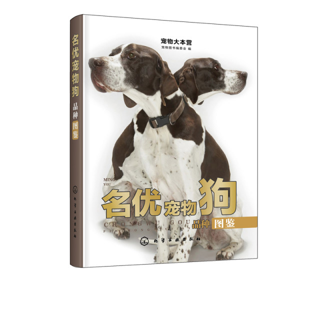 Genuine pet base camp famous pet dog breed illustrated book pet dog cat ...