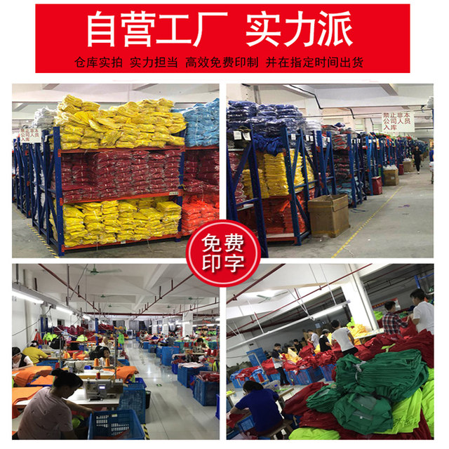 Volunteer vest Customized Supermarket Event Advertising Red Vest with ...