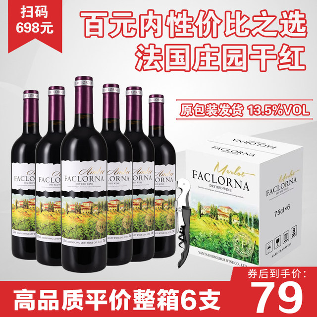 Farona Tempranillo Dry Red Wine Mulled Wine Full Box of 6 Packs French ...
