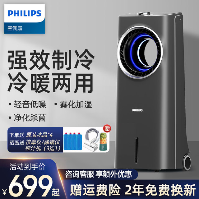 Philips bladeless air conditioner fan cooler for home use 2024 new ...