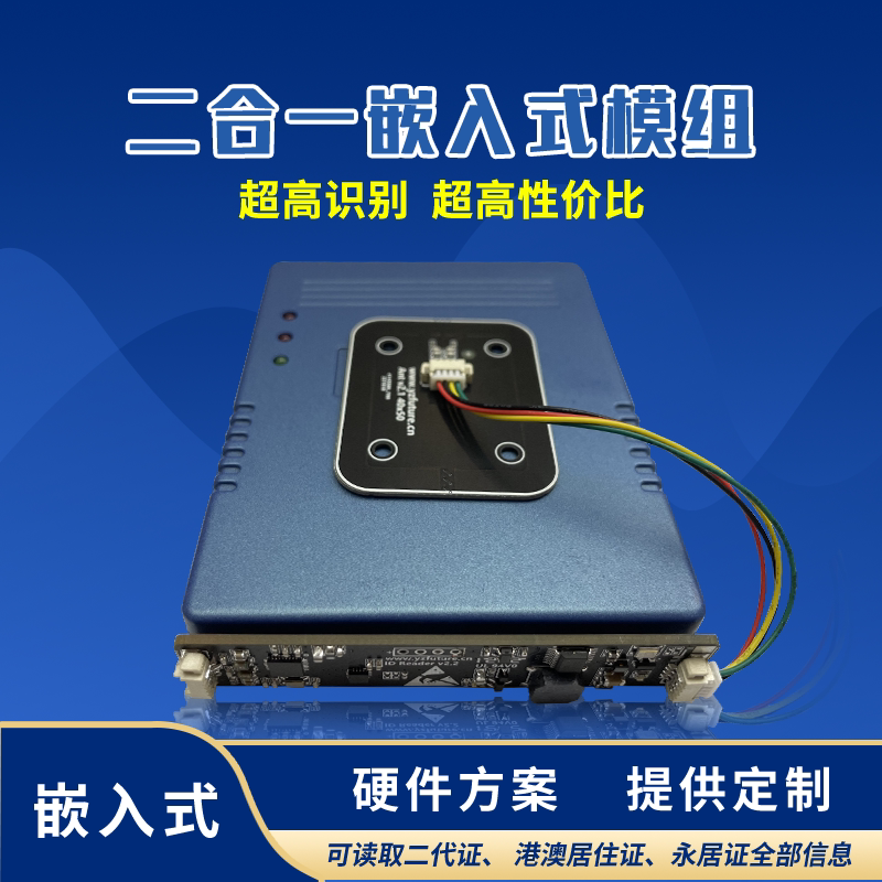 Embedded Second-Generation ID Card Reader Module Integrated ID Card ...