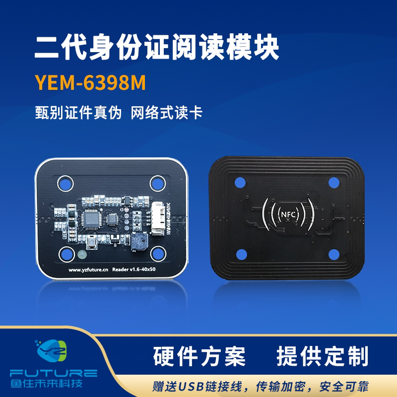 Embedded Second-Generation ID Card Reader Module Integrated ID Card ...