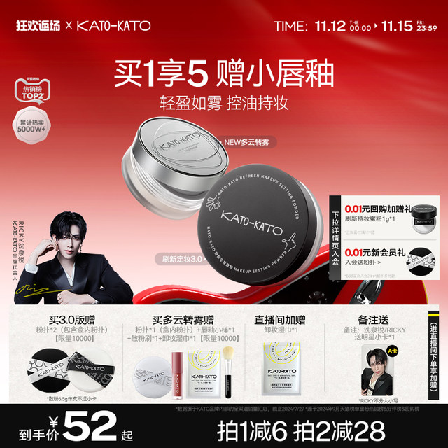 KATO loose powder, oil-controlling makeup, long-lasting makeup, soft ...