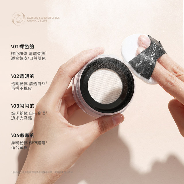 Kato refresh the makeup loose powder three -color concealer, makeup ...