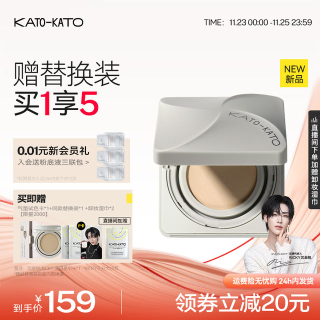 KATO original camera air cushion liquid foundation concealer, oil ...