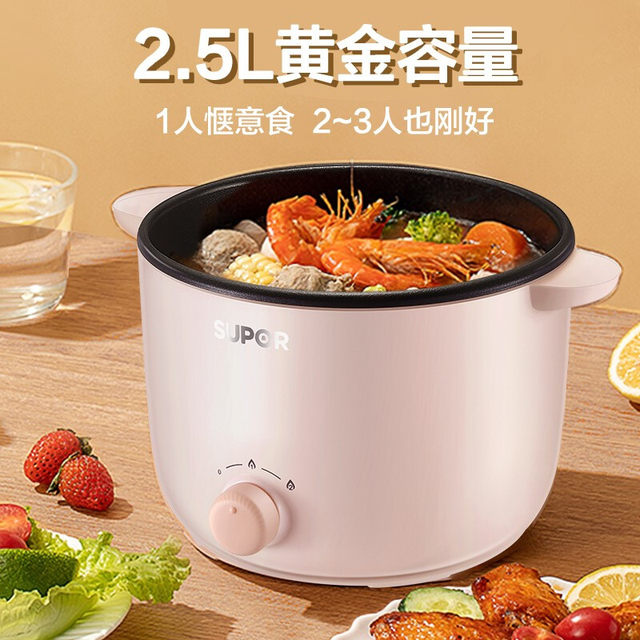 Supor electric cooking pot small electric pot dormitory student all-in ...