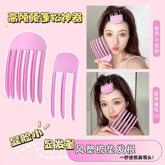 High cranial top artifact wind shaping comb hair roots naturally fluffy ...