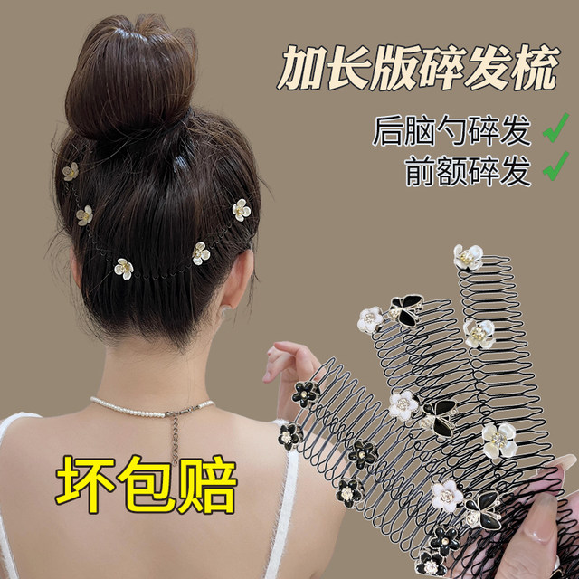 Camellia broken hair combing hair broken hair sorting artifact hair ...