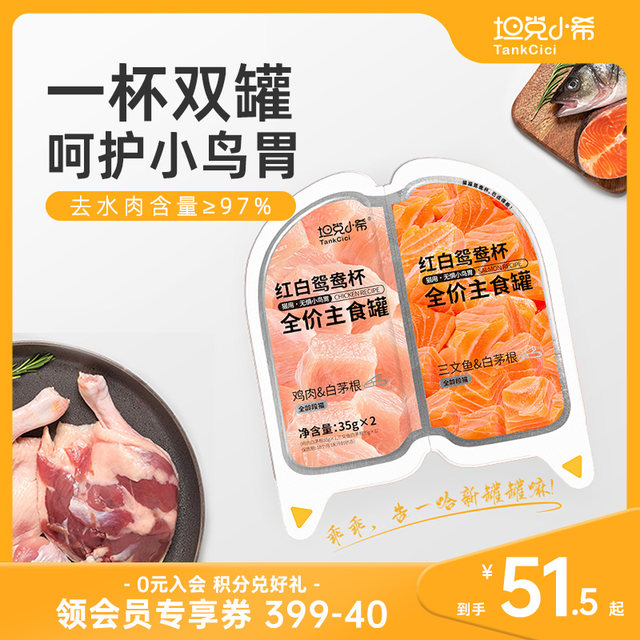 Tank Xiaoxi Yuanyang Double Cup Staple Food Can Imperata Imperata Root ...