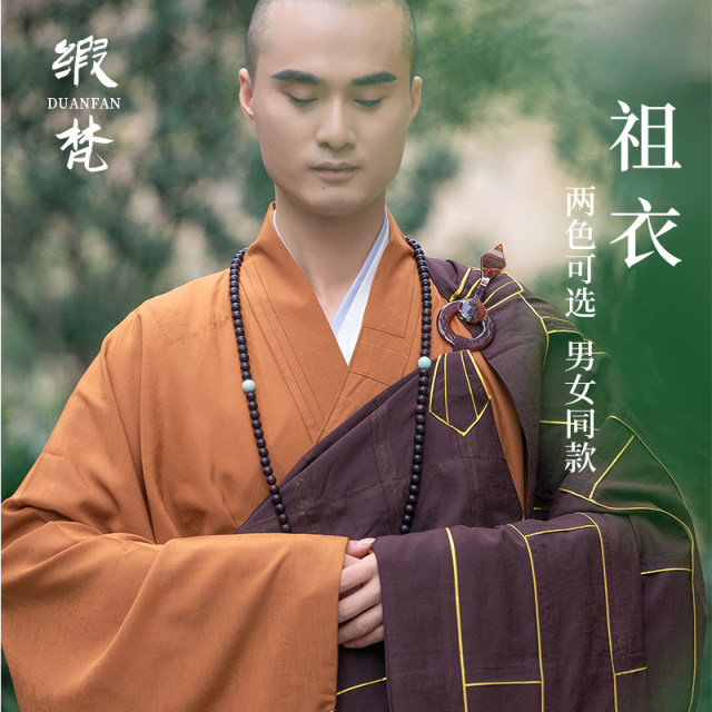 Satin Brahma 金 red seven clothes 缦