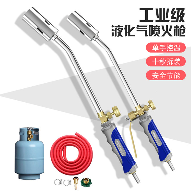 Liquefied gas spray gun household gas tank gas flamethrower burning pig ...