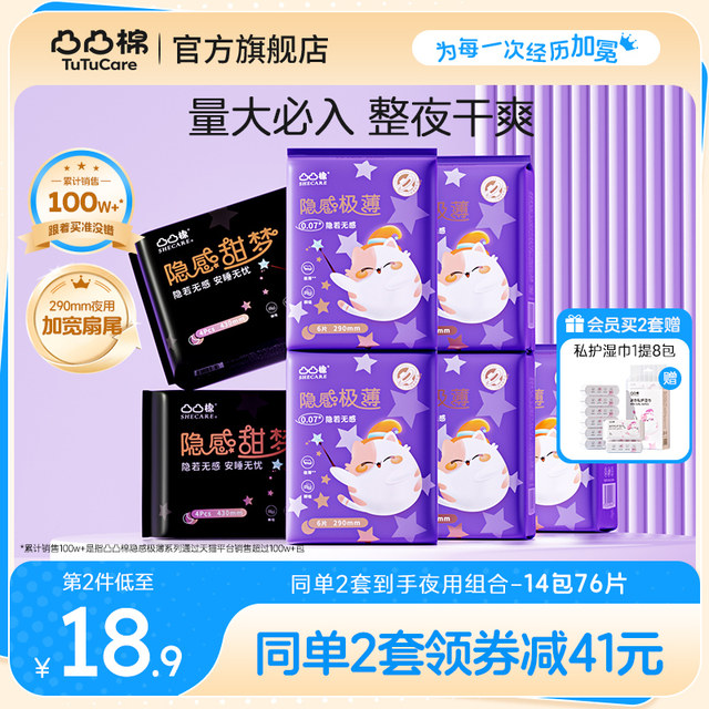 convex cotton ultra-thin night use 420 extended combination sanitary ...
