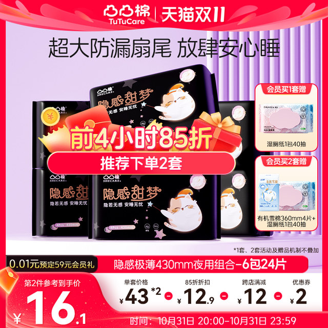 convex cotton super long night sanitary napkin 420mm extra long 430 ...