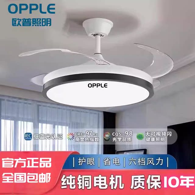 Op Lighting LED invisible variable frequency silent bedroom ceiling fan ...