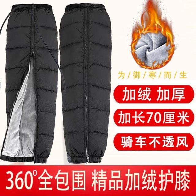 Winter knee pads men and women with thick knee guards electric ...