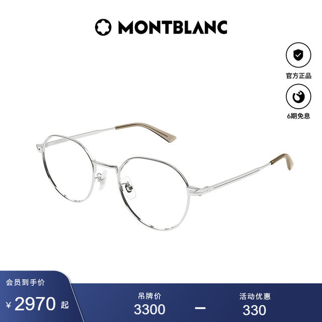 Montblanc men and women same round frame thin frame myopia optical ...