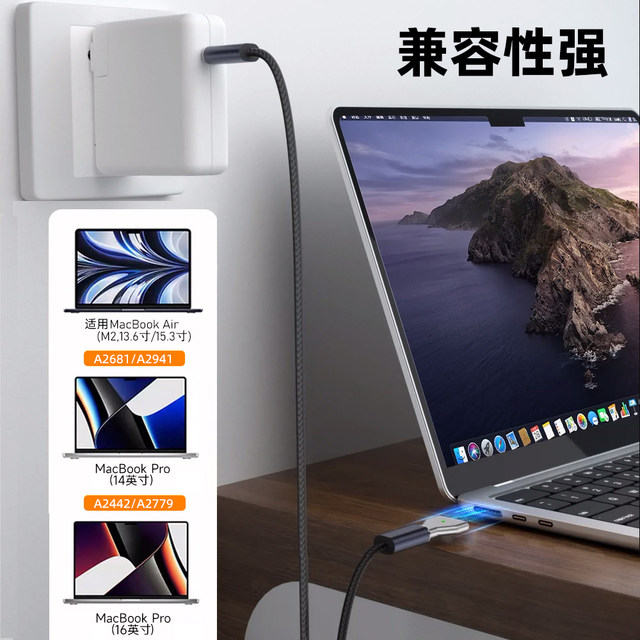 Mac magnetic adapter PD140W decoy line typec to Magsafe3 magnetic ...