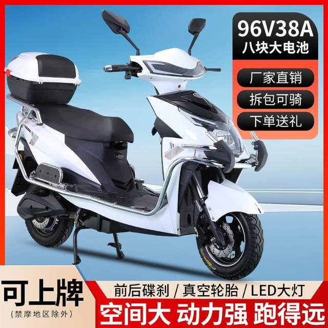 Long-distance running king electric car 72v60v96v War God electric car ...