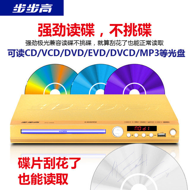Backgammon new DVD player VCD player CD disc small disc home HD EVD player